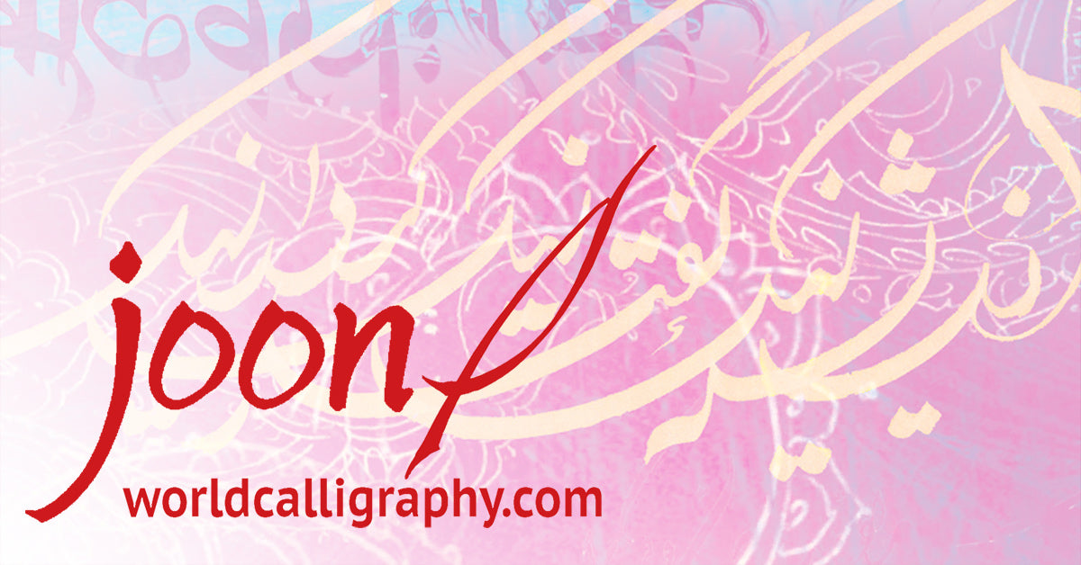 World Calligraphy by Joon – World-calligraphy